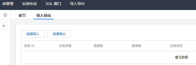 TDSQL-C MySQL 版 DMC 管理-操作指南-文档中心-腾讯云