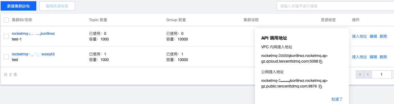 消息队列 RocketMQ 版 Go SDK-SDK 文档-文档中心-腾讯云