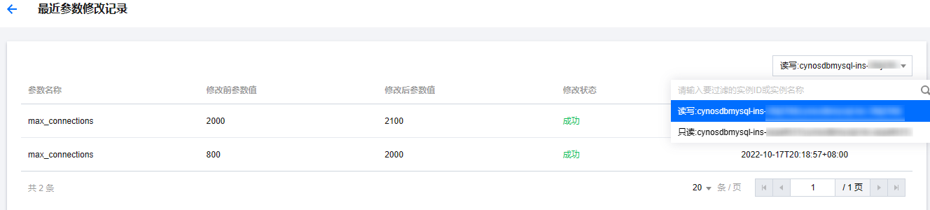 TDSQL-C MySQL 版 设置实例参数-操作指南-文档中心-腾讯云
