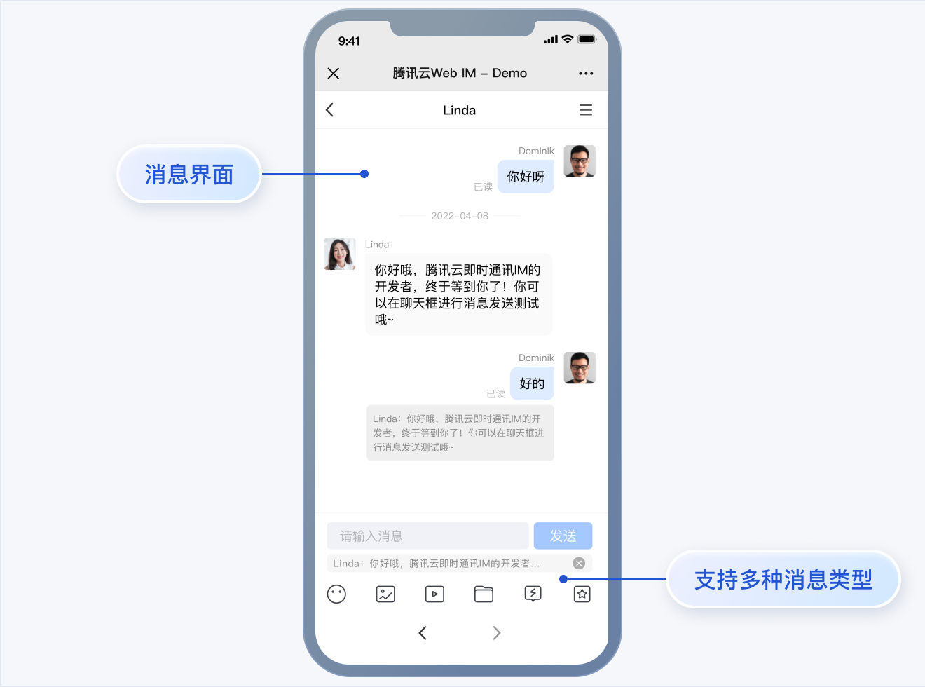 即时通信 IM H5-含 UI 集成方案（荐）-文档中心-腾讯云