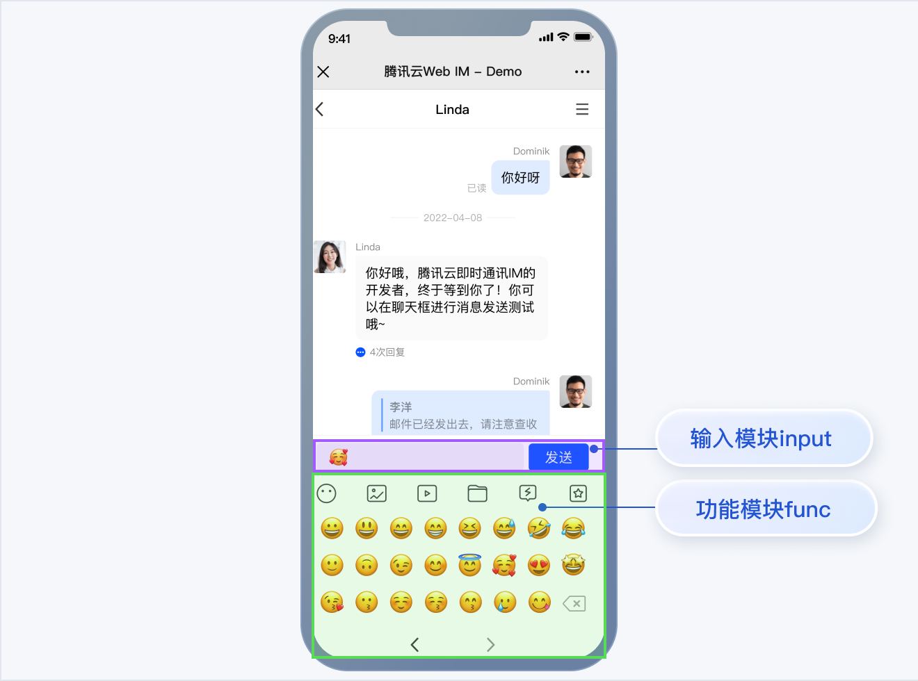 即时通信 IM H5-含 UI 集成方案（荐）-文档中心-腾讯云