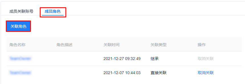 qcloud-documents/product/监控与管理/多云管理/操作指南/团队管理/成员管理.md at master · tencentyun/qcloud-documents ...