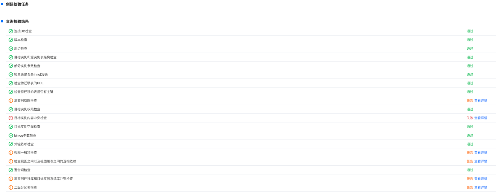 数据传输服务 MySQL/MariaDB/Percona/TDSQL MySQL 迁移至 TDSQL MySQL（TDStore）-数据迁移（NewDTS）-文档中心-腾讯云