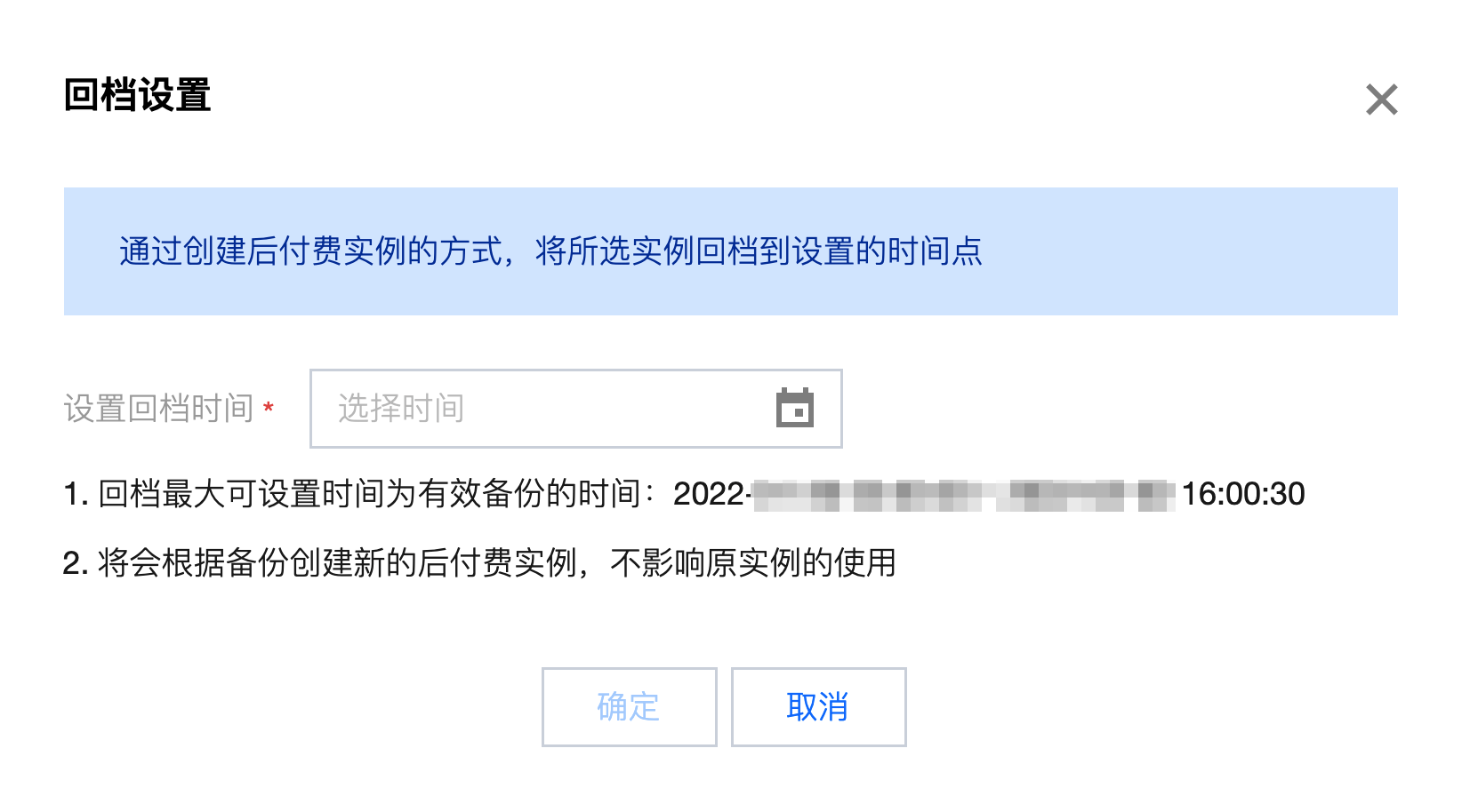 TDSQL MySQL版 回档数据库-操作指南（InnoDB）-文档中心-腾讯云