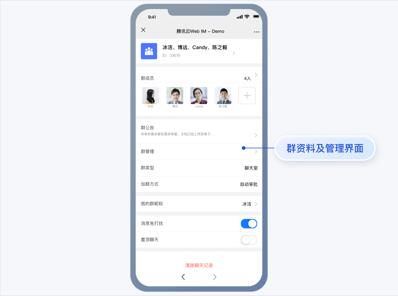 即时通信 IM H5-含 UI 集成方案（荐）-文档中心-腾讯云