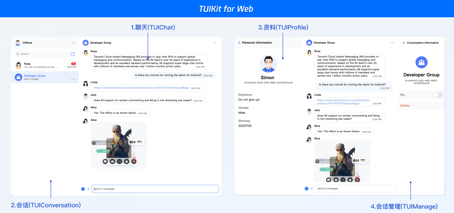 即时通信 IM 快速入门（React）-快速入门-文档中心-腾讯云