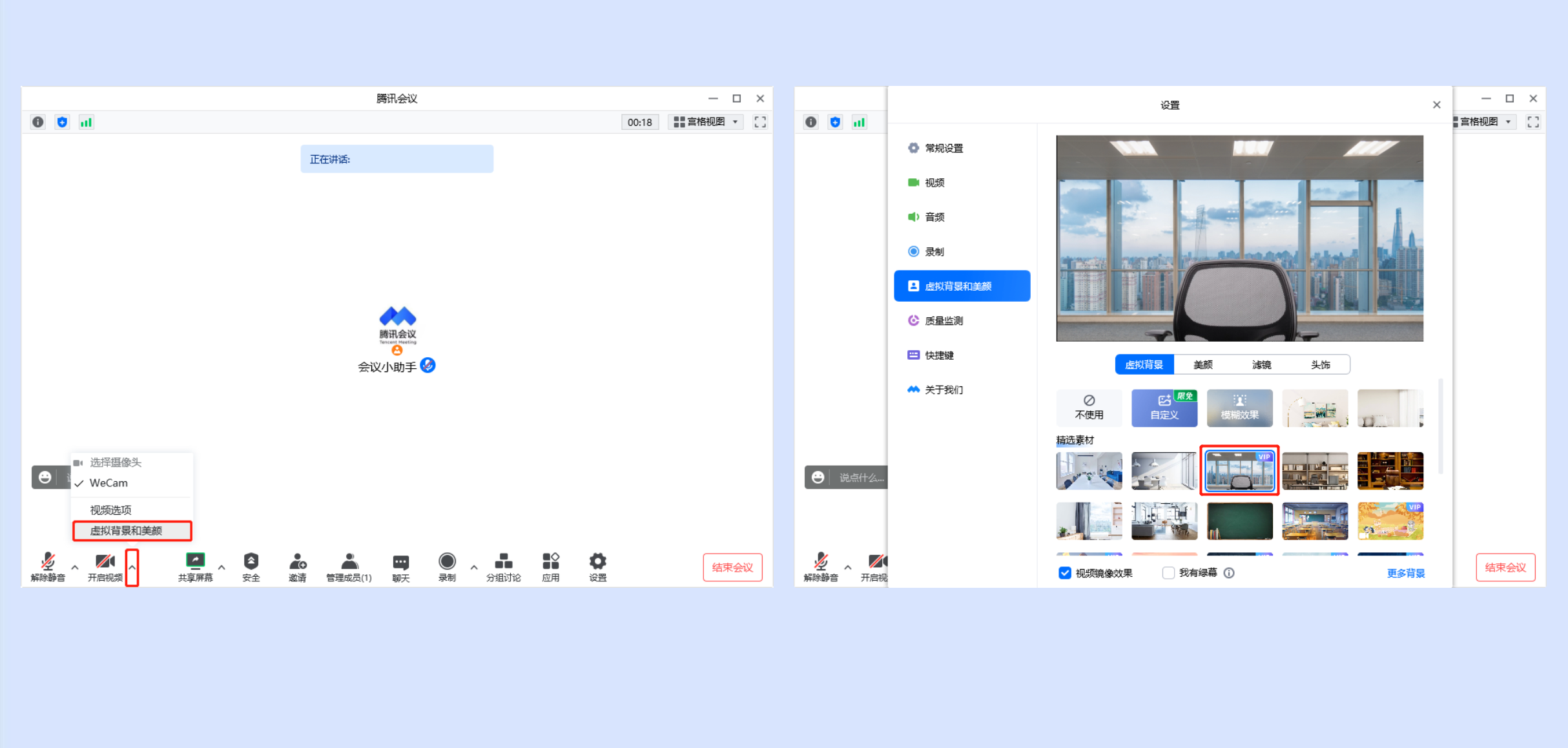 腾讯会议 虚拟背景-操作指南-文档中心-腾讯云