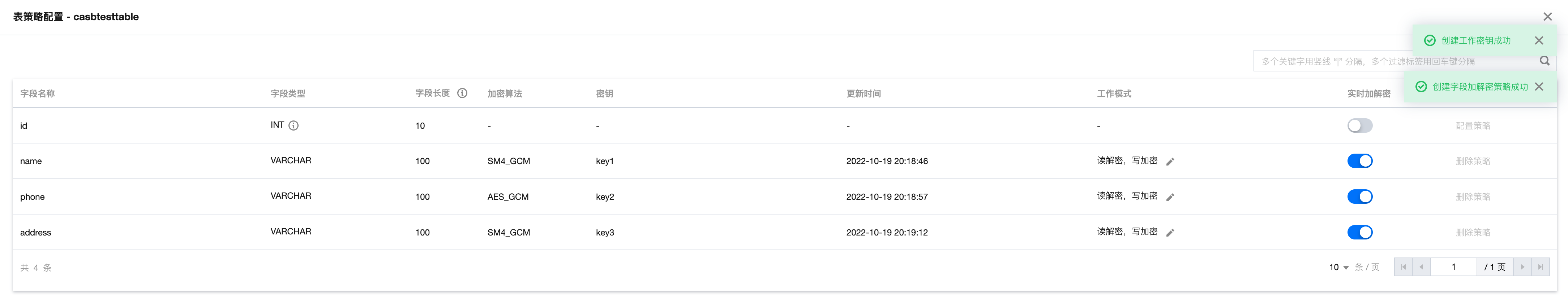 云访问安全代理 从0开始接入 CASB-快速入门-文档中心-腾讯云