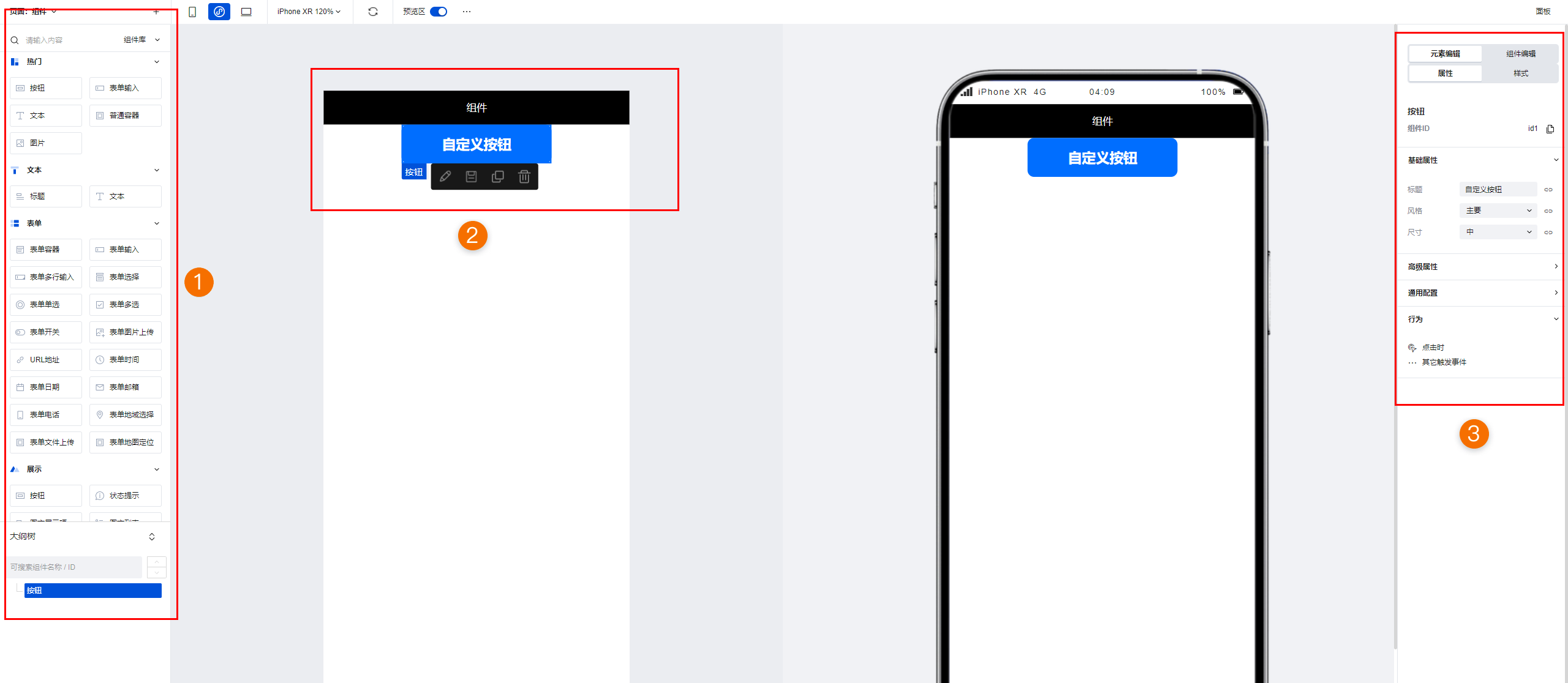 qcloud-documents/product/移动与通信/云开发低代码平台/操作指南/组件/自定义组件/组件接入控制台.md at master · tencentyun/qcloud ...