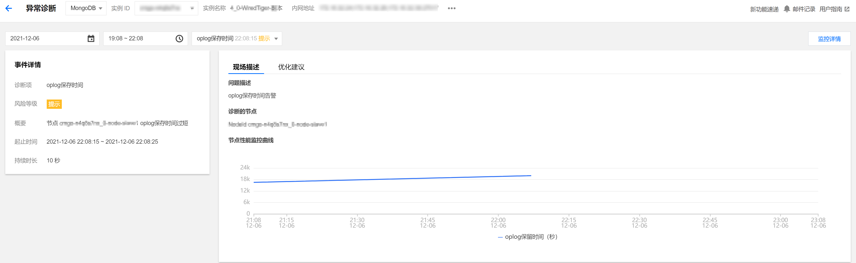 数据库智能管家 DBbrain 如何解决 MongoDB 节点 Oplog 保存时间太短-最佳实践-文档中心-腾讯云