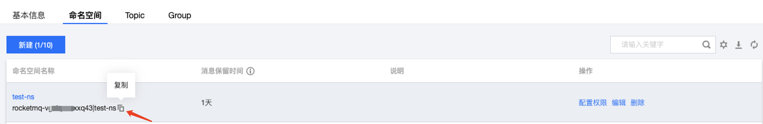 消息队列 RocketMQ 版 Go SDK-SDK 文档-文档中心-腾讯云