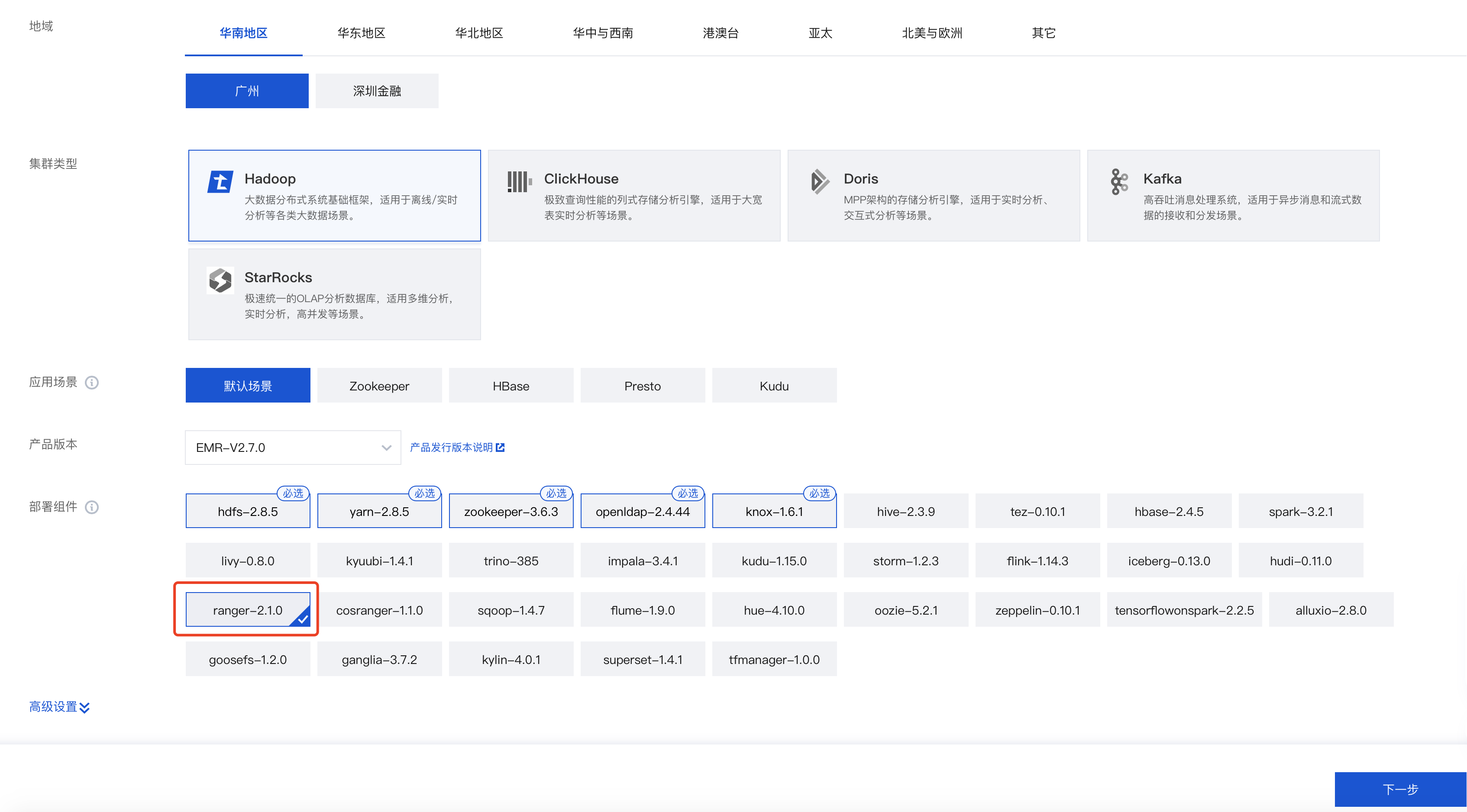 弹性 MapReduce YARN 集成 Ranger-EMR 开发指南-文档中心-腾讯云