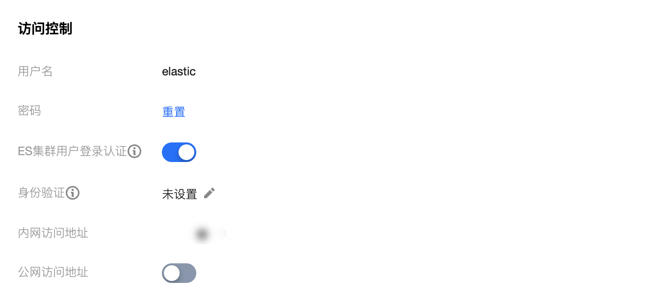 Elasticsearch Service LDAP 身份验证-Elasticsearch 指南-文档中心-腾讯云