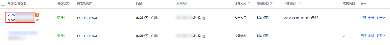 TDSQL-C PostgreSQL 版 修改密码-操作指南-文档中心-腾讯云