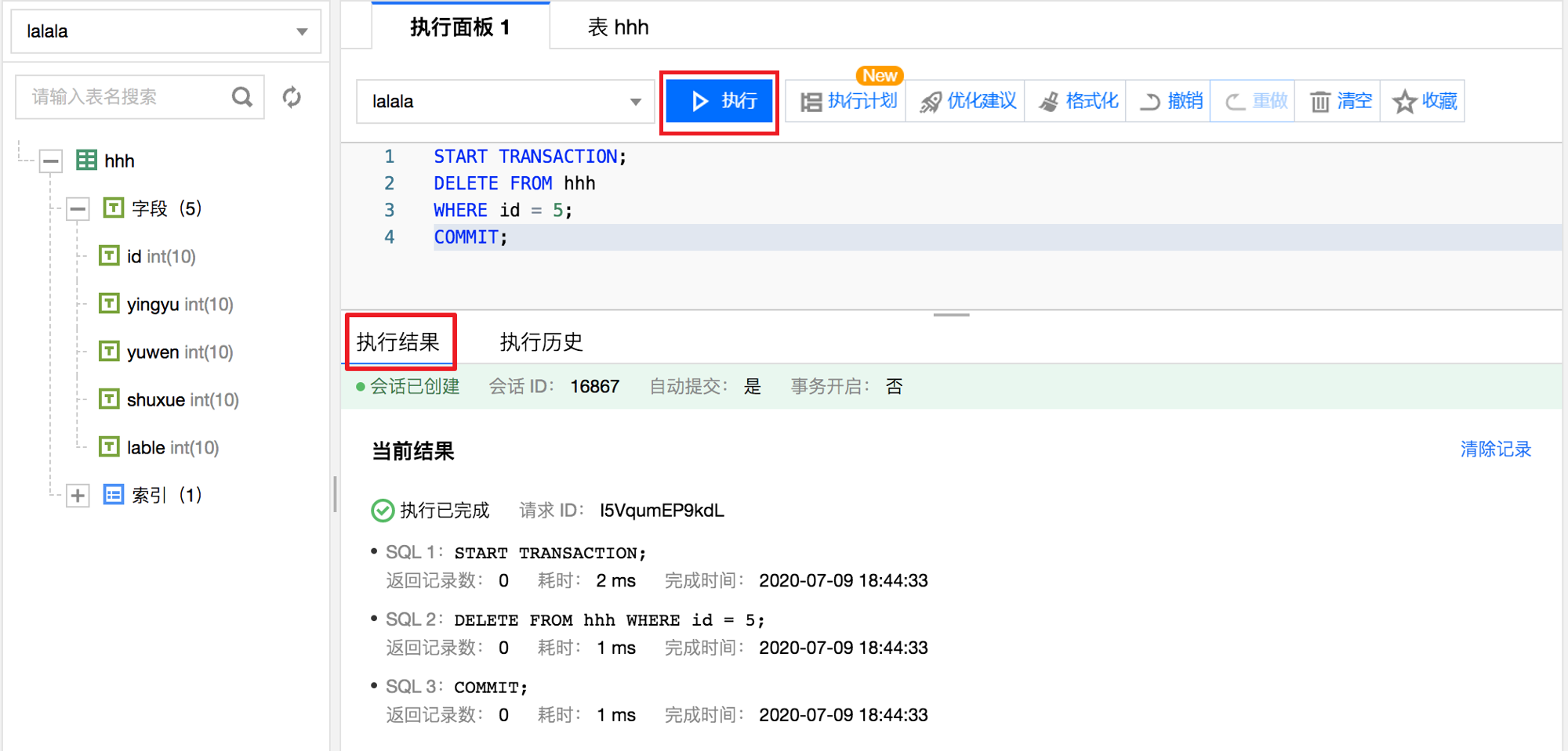 数据库智能管家 DBbrain SQL 优化-操作指南-文档中心-腾讯云
