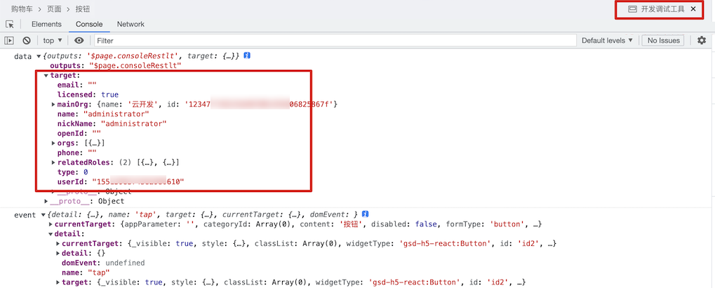 腾讯云微搭低代码 自定义 JavaScript 方法-操作指南-文档中心-腾讯云