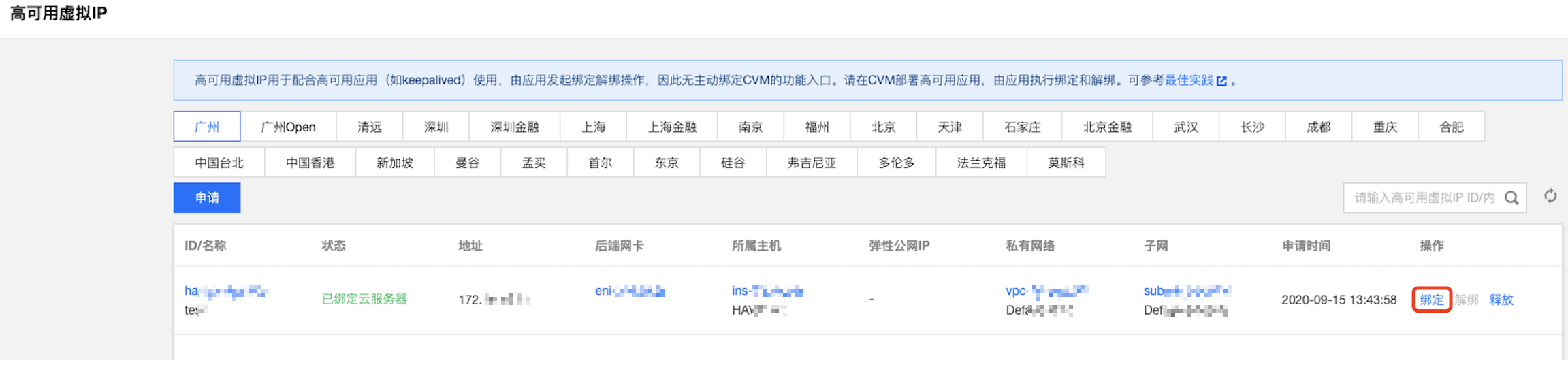 私有网络 用 HAVIP+Keepalived 搭建高可用主备集群-最佳实践-文档中心-腾讯云