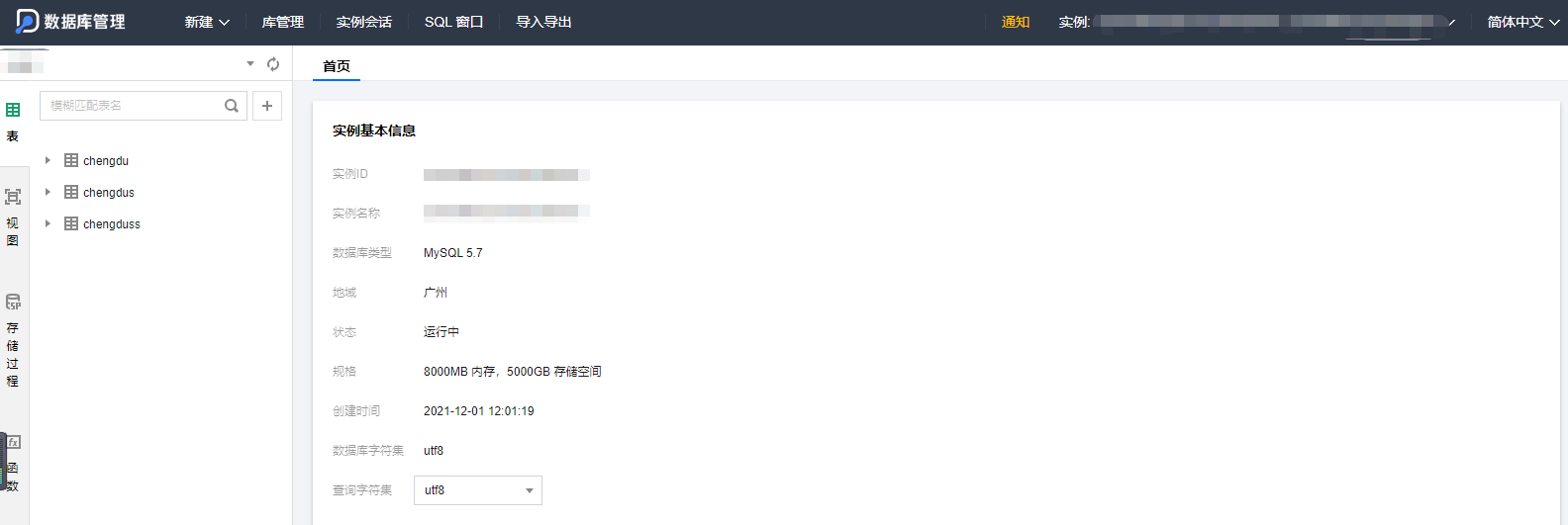TDSQL-C MySQL 版 通过控制台连接集群-操作指南-文档中心-腾讯云