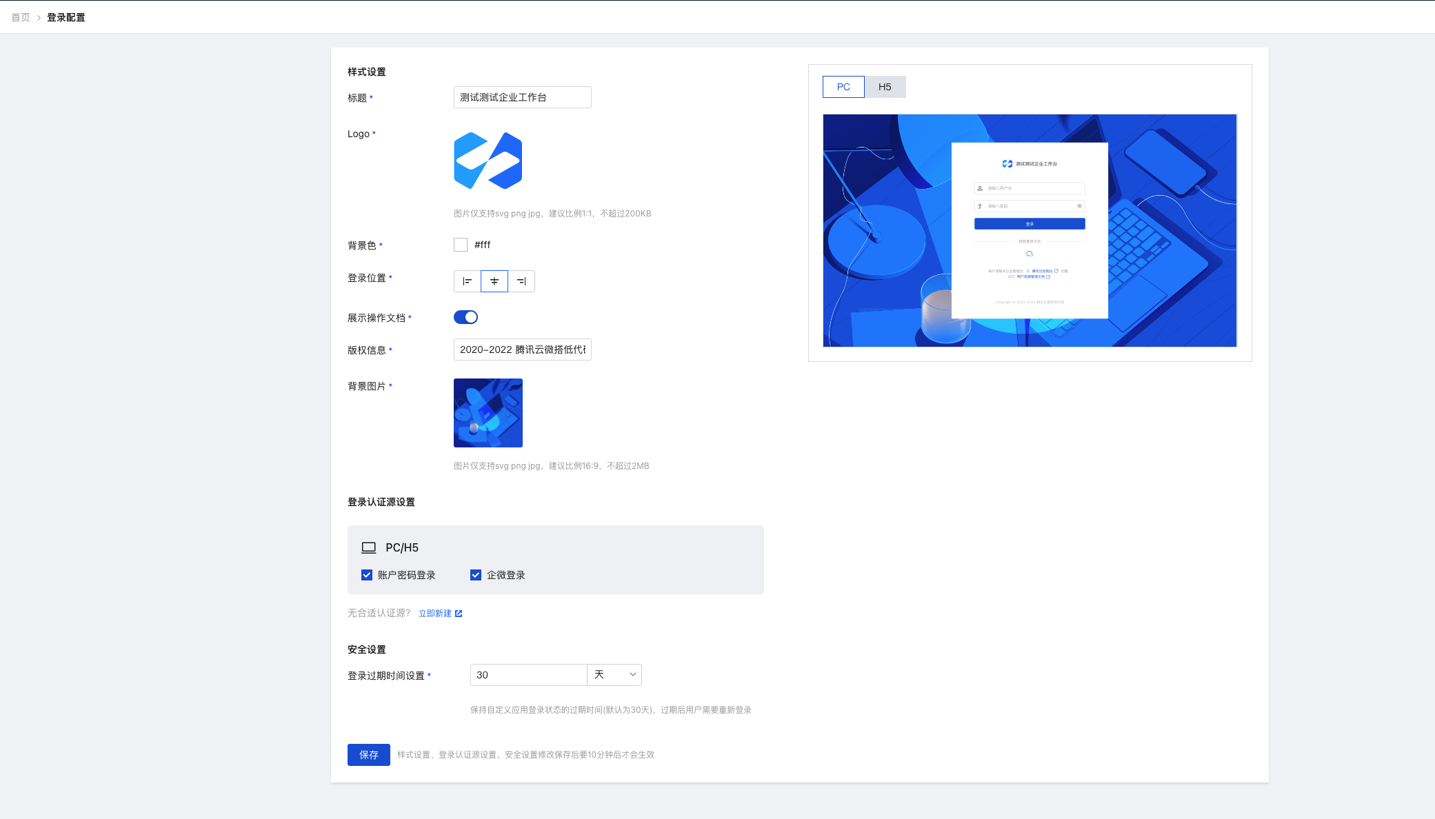 腾讯云微搭低代码 无首页门户-操作指南-文档中心-腾讯云