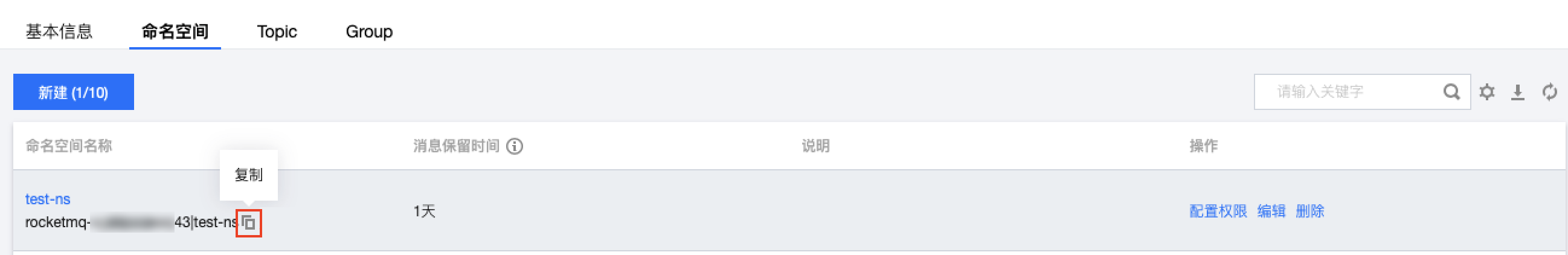 消息队列 RocketMQ 版 Go SDK - SDK 文档 - 文档中心 - 腾讯云