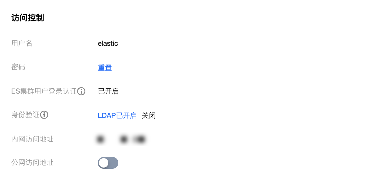 Elasticsearch Service LDAP 身份验证-Elasticsearch 指南-文档中心-腾讯云
