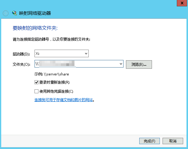 文件存储 在 Windows 客户端上使用 CFS 文件系统-快速入门-文档中心-腾讯云