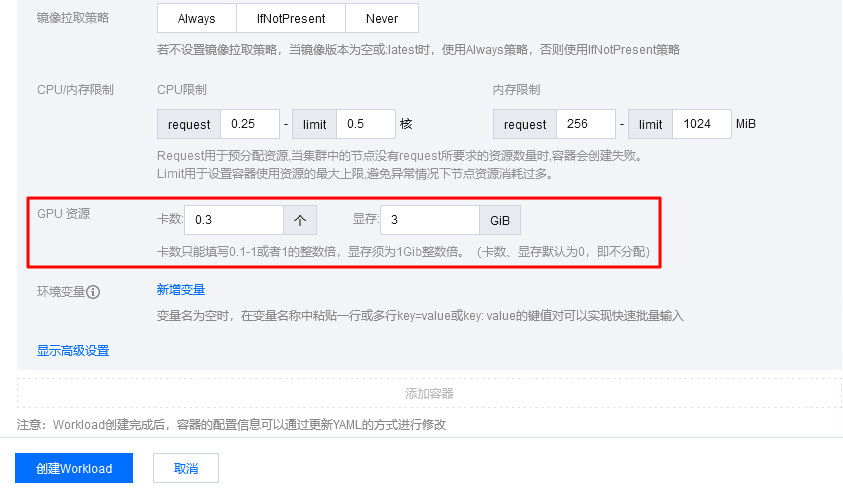 GPU 云服务器 qGPU 使用-GPU 共享-文档中心-腾讯云