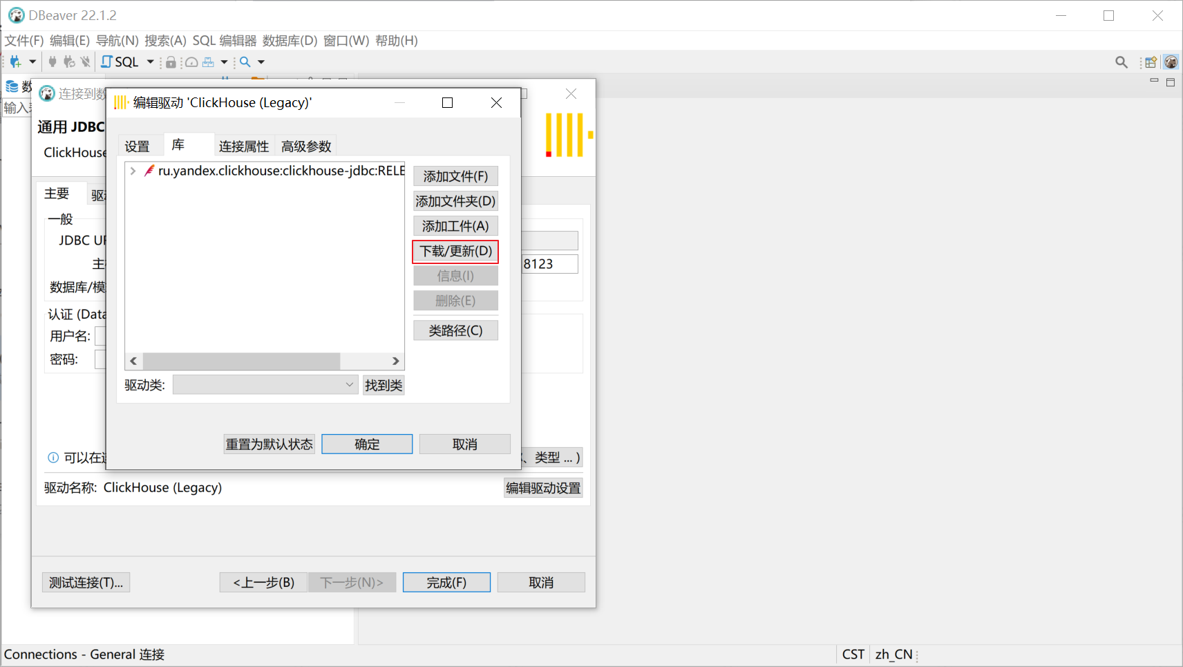 TDSQL-H LibraDB 使用 DBeaver 连接 TDSQL-H LibraDB-连接至 TDSQL-H LibraDB-文档中心-腾讯云