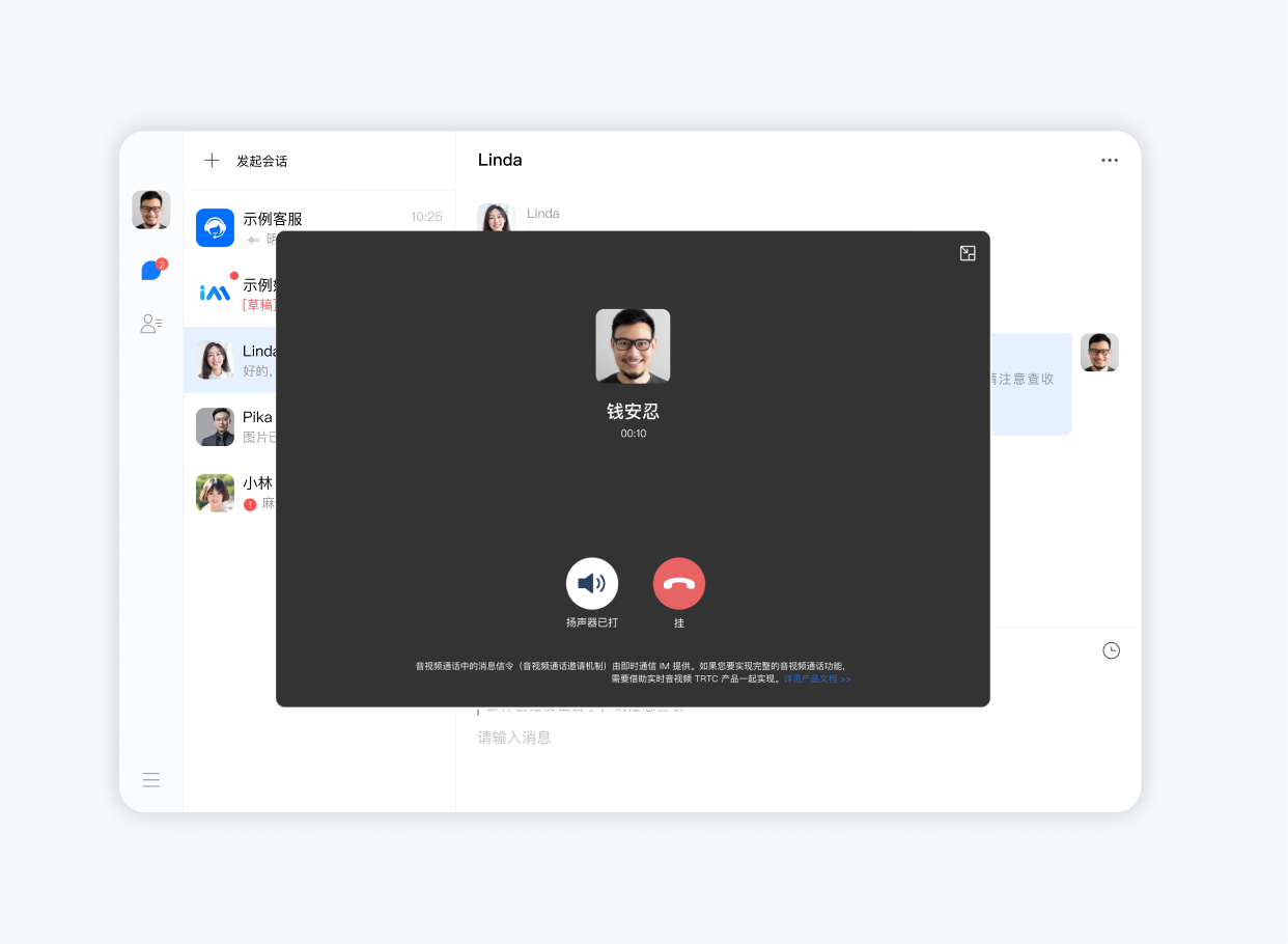 即时通信 IM Web & H5-含 UI 集成方案（荐）-文档中心-腾讯云