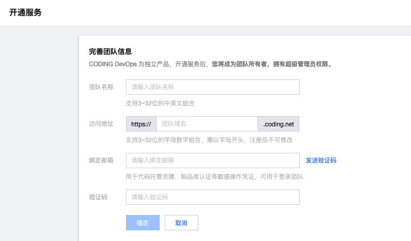 Coding Devops定价 Coding Devops价格 Coding Devops计费模式 腾讯云
