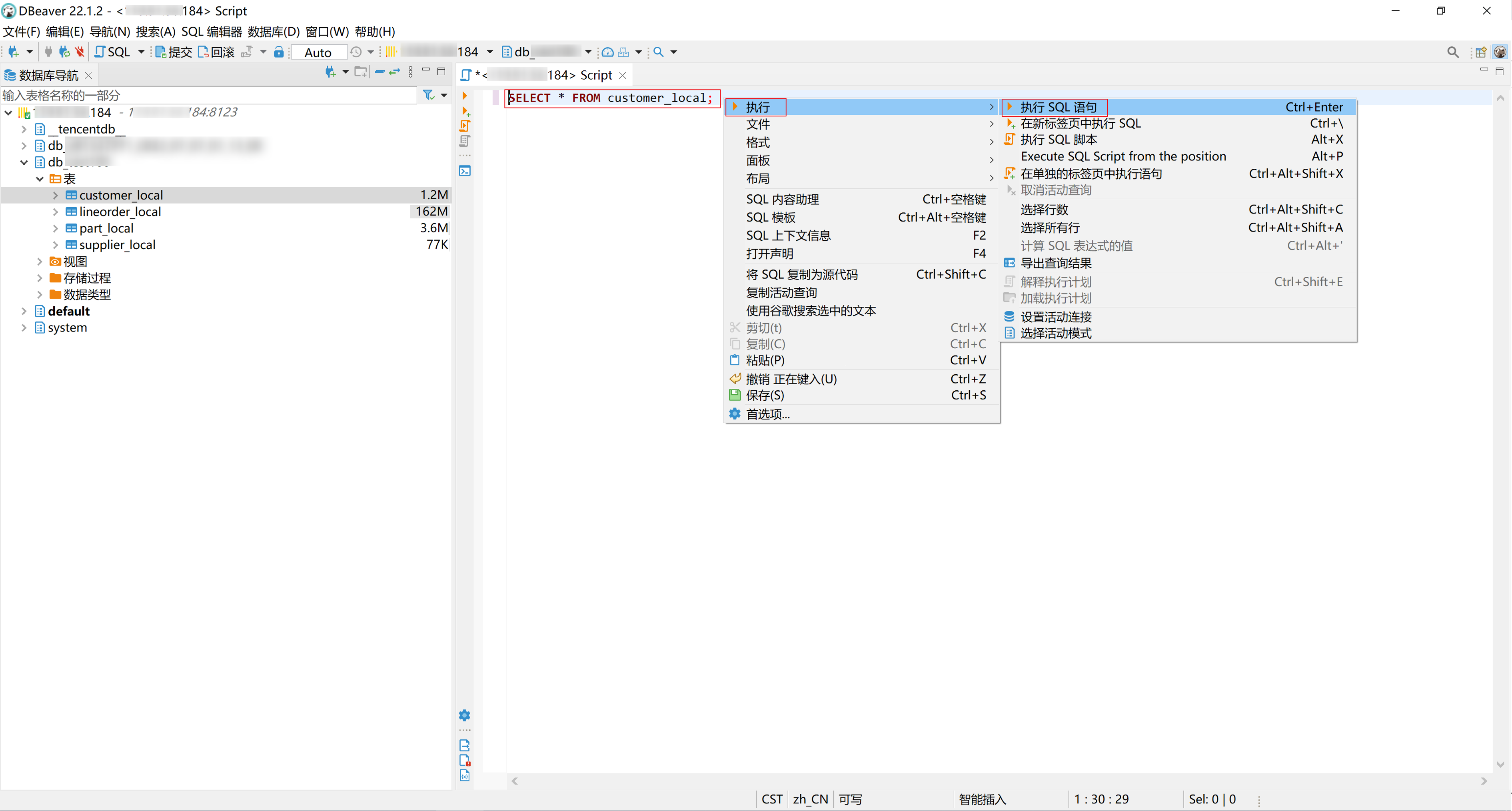 TDSQL-H LibraDB 使用 DBeaver 连接 TDSQL-H LibraDB-连接至 TDSQL-H LibraDB-文档中心-腾讯云