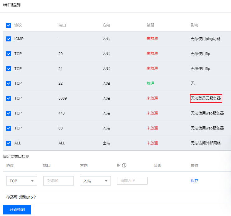 TDSQL-C MySQL 版 使用内网或外网地址通过 Windows 云服务器连接集群-操作指南-文档中心-腾讯云