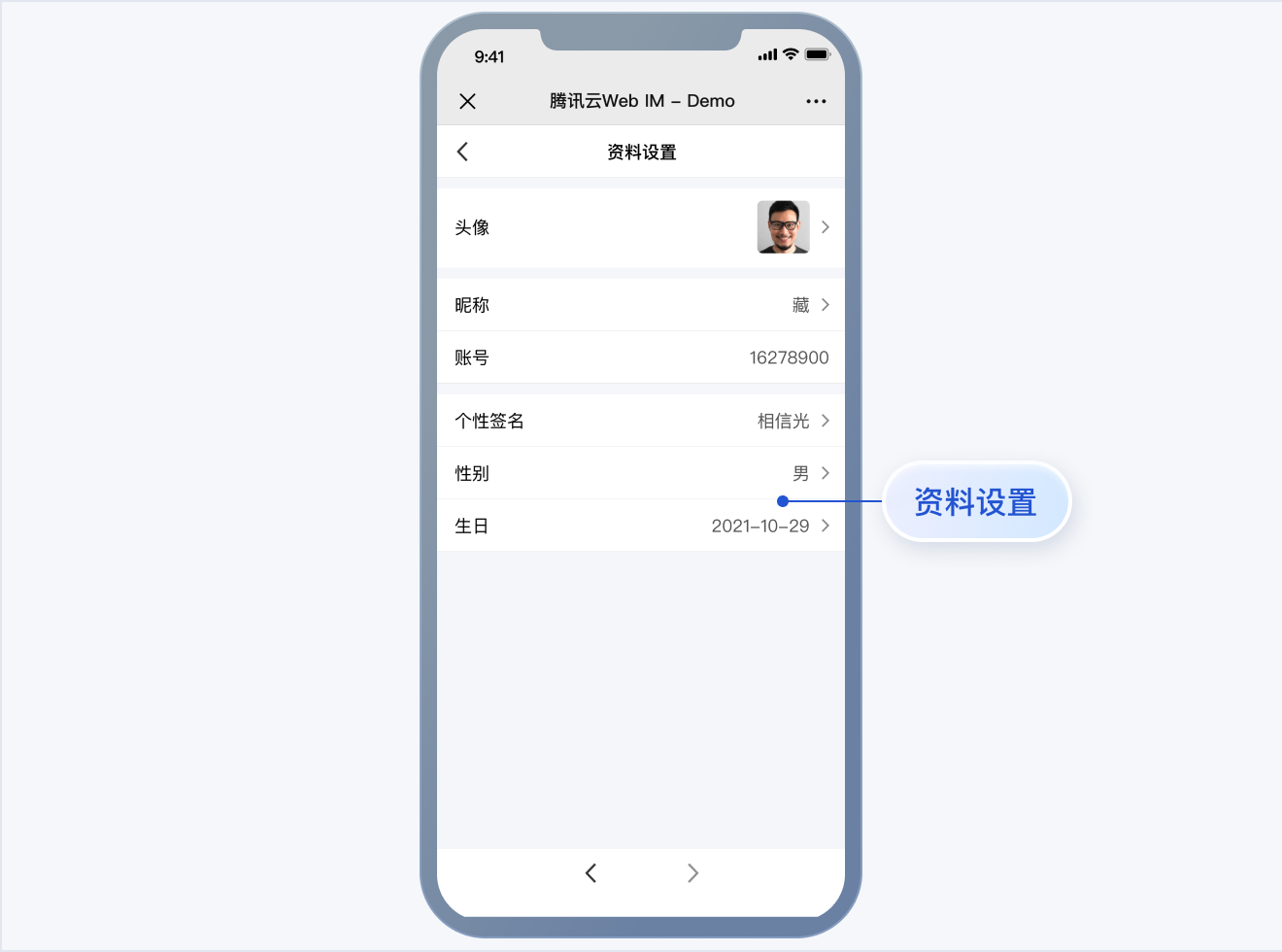即时通信 IM H5-含 UI 集成方案（荐）-文档中心-腾讯云