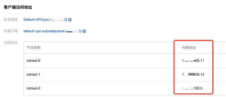 微服务引擎 TSE Consul-快速入门-文档中心-腾讯云